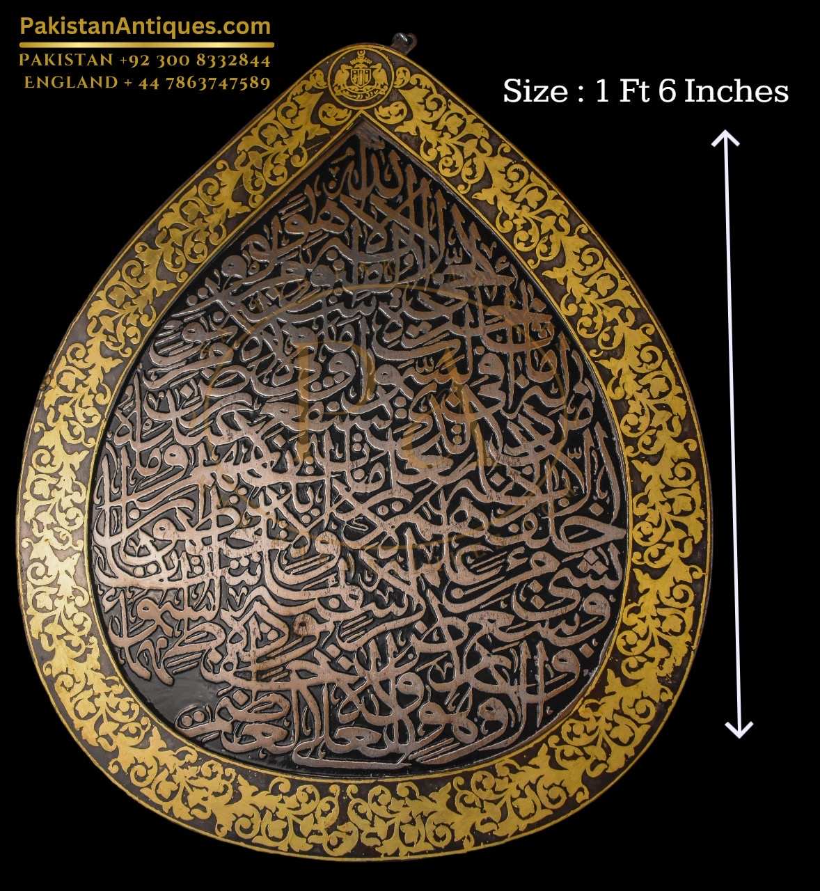 Heavy Islamic Iron Wall Shield with Ayat al-Kursi & Floral Goldwork ...